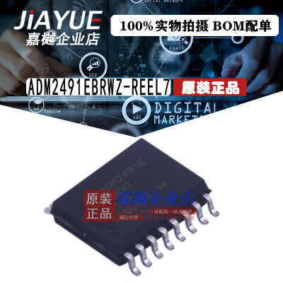 原装正品 隔离器芯片 ADM2491EBRWZ-REEL7 SOIC-16 热卖
