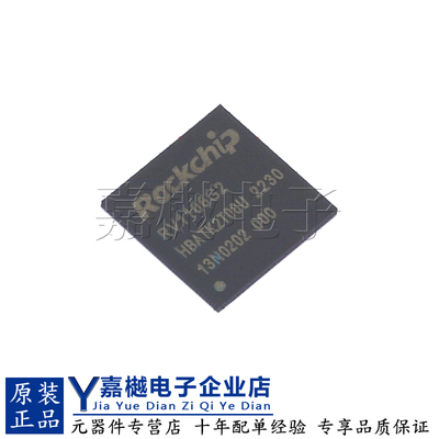 RV1106G2微控制器芯片