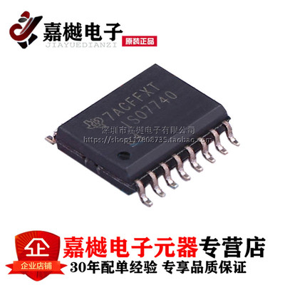 原装正品 隔离器芯片 ISO7740DWR ISO7740DW ISO7740 SOIC-16