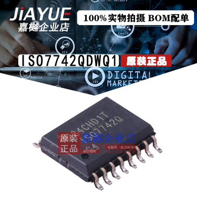 原装正品 隔离器芯片 ISO7742QDWQ1 SOIC-16 热卖