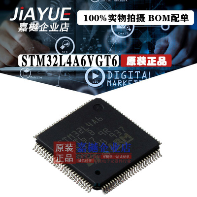 原装正品 ST意法半导体 STM32L4A6VGT6 LQFP-100 热卖