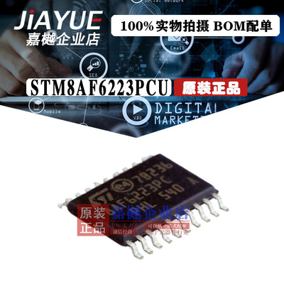 原装正品 ST意法半导体 STM8AF6223PCU TSSOP-20 热卖