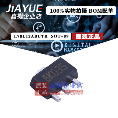 原装正品 线性稳压器(LDO) L78L12ABUTR L78L12ABU SOT-89 热卖