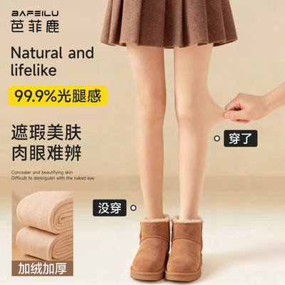 女童光腿神器加绒加厚肉色打底裤