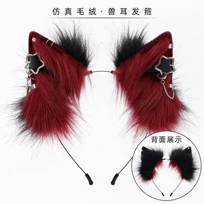 手作朋克兽耳狐狸毛绒万圣节发箍