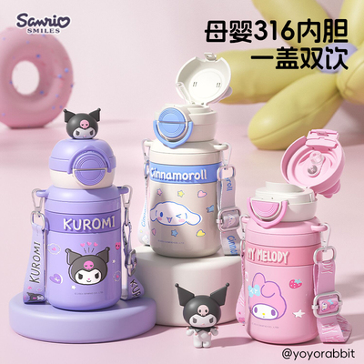 三丽鸥儿童保温杯美乐蒂水壶女孩男小学生上学专用库洛米双饮杯子