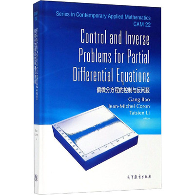 【出版社直供】Control and Inverse Problems for Partial9787040508963高等教育出版社