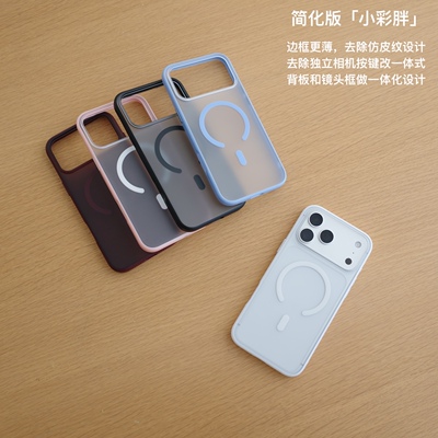 全包抗摔磁力手机壳兼容MagSafe