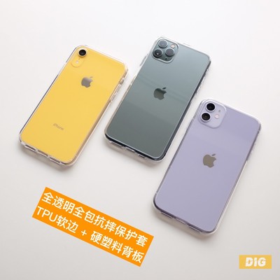 Apple/苹果tpu硬背板