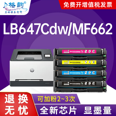 格韵适用佳能CRG075硒鼓LBP646Cdw/LB647Cdw激光打印机MF662Cdw粉盒MF664Cdw/MF665Cdw/MF667Cdw墨盒碳粉盒
