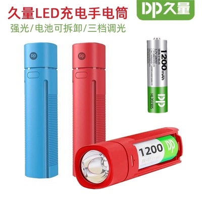 久量18650可拆换电池充电手电筒