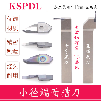 小径端面槽KSPDR0016K13/SPDCL2020K12环形 平面槽弹簧钢端面刀杆