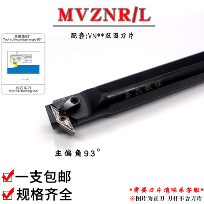 数控刀杆93度内孔车刀S25S S32T-MVZNR16反钩刀