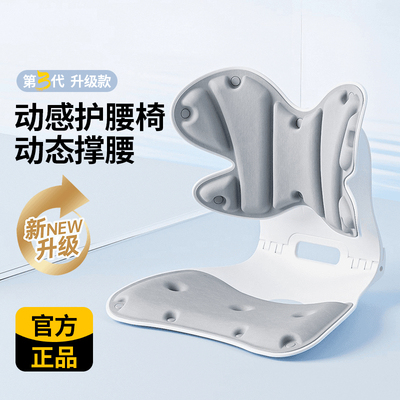 昌峰【四档可调节】护腰美臀一体护腰椅包裹撑腰坐姿护腰靠垫椅