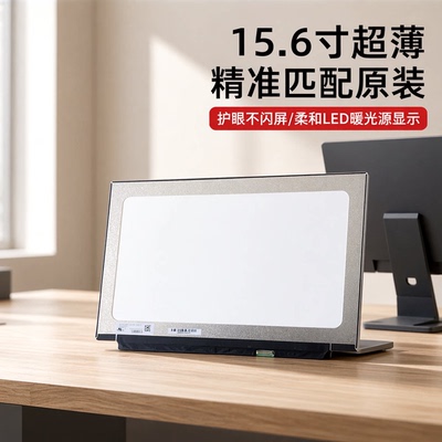 NV156FHM-N35 NV156FHM-N61 LP156WF9-SPC1 15.6寸30针窄边框屏幕