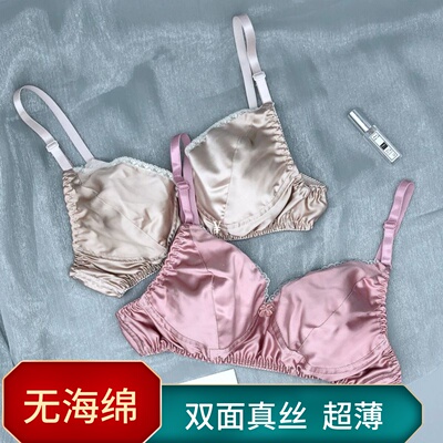 无海绵双层真丝文胸透气