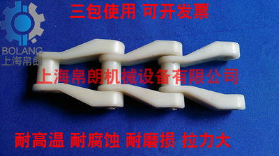 气浮机链条尼龙链条帛朗