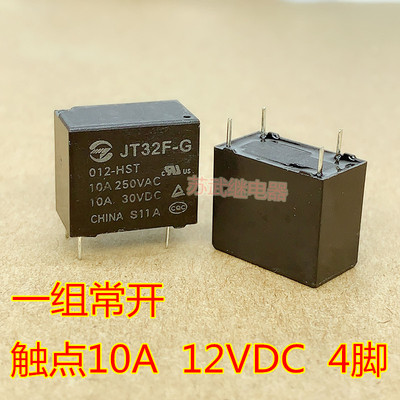 JT32F-G 012-HST 10A 12VDC 4脚 HF32F-G 012-H SJ-S-112DM继电器