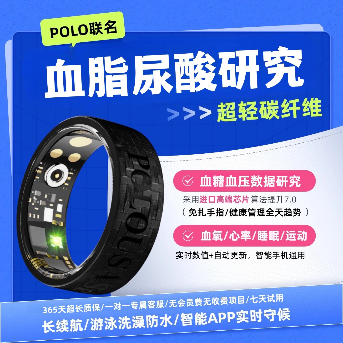新款【尿酸血脂四项血糖】15官方旗舰协立智能AI戒指高端碳纤维健康无创血糖血压心率戒指24H黑科技防水指环