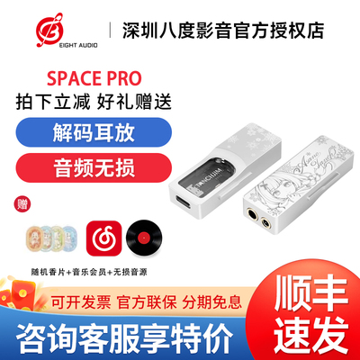 TANCHJIM天使吉米SPACE PRO雪之华限定版便捷耳放音质无损解码器