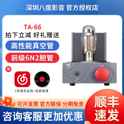 xduoo乂度TA-66耳放高性能真空管耳机放大器搭棚HiFi 6N2 6N5P