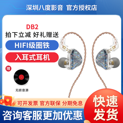 NiceHCK原道DB2入耳式耳机手机电脑游戏音乐HIFI级圈铁有线耳机