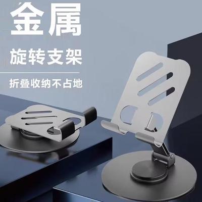 金属旋转折叠手机桌面支架升降调节办公室直播平板手机座便携懒人