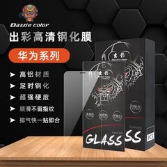 出彩钢化膜高铝半屏高清