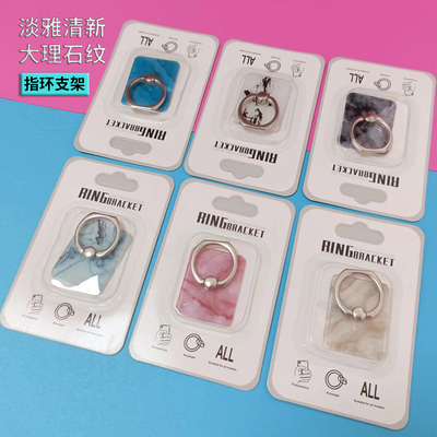 大理石纹水晶手机指环粘贴式手机桌面支架旋转平板懒人防丢防摔