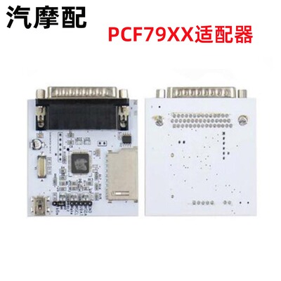 IPROGPCF79XX适配器I