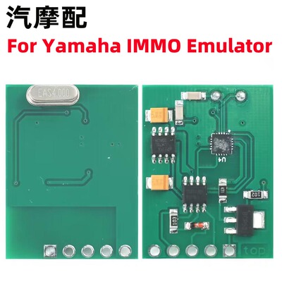 雅马哈模拟器芯片，YamahaImmo