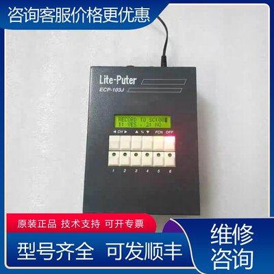 议价Lite-Puter ECP-103J可维修