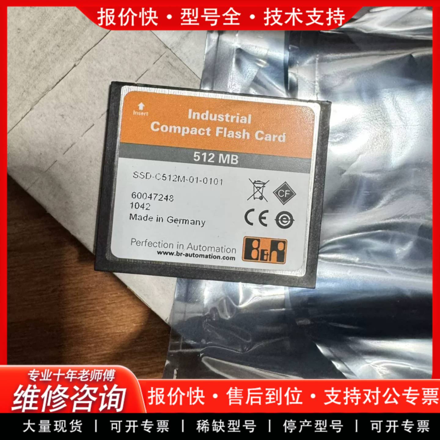 议价工业级512MB闪存卡，型号SSD-C512M-01-