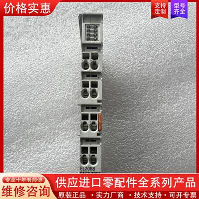议价95新模块EL2088，一个