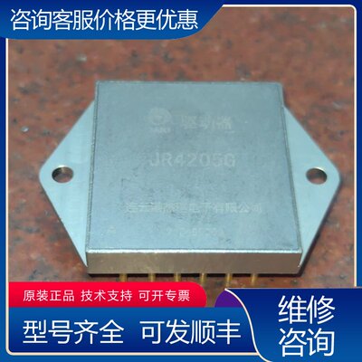 议价JR4205G 电源模块驱动器 实图可维修