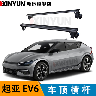 SUV行李架横架通用汽车横杆新运