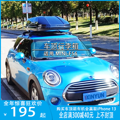 适用于宝马mini Cooper S r56r行李架车顶横杠横梁铝合金防锈耐用
