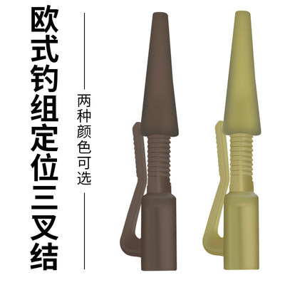 欧钓鲤鱼钓库钓塑料安全枪套套装carp fishing跨境欧式钓巨物配件