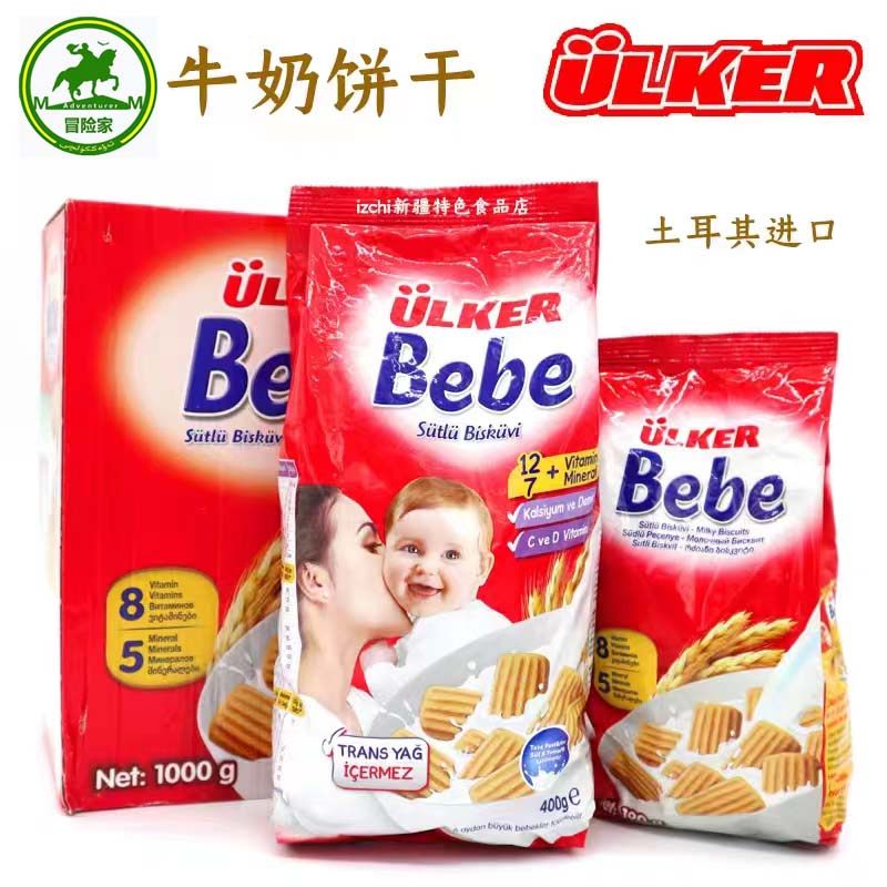 土耳其进口优客牌ulker宝贝bebe饼干进口食品全国包邮_虎窝淘