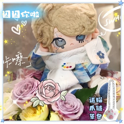 第五人格囚徒放映厅棉花娃娃