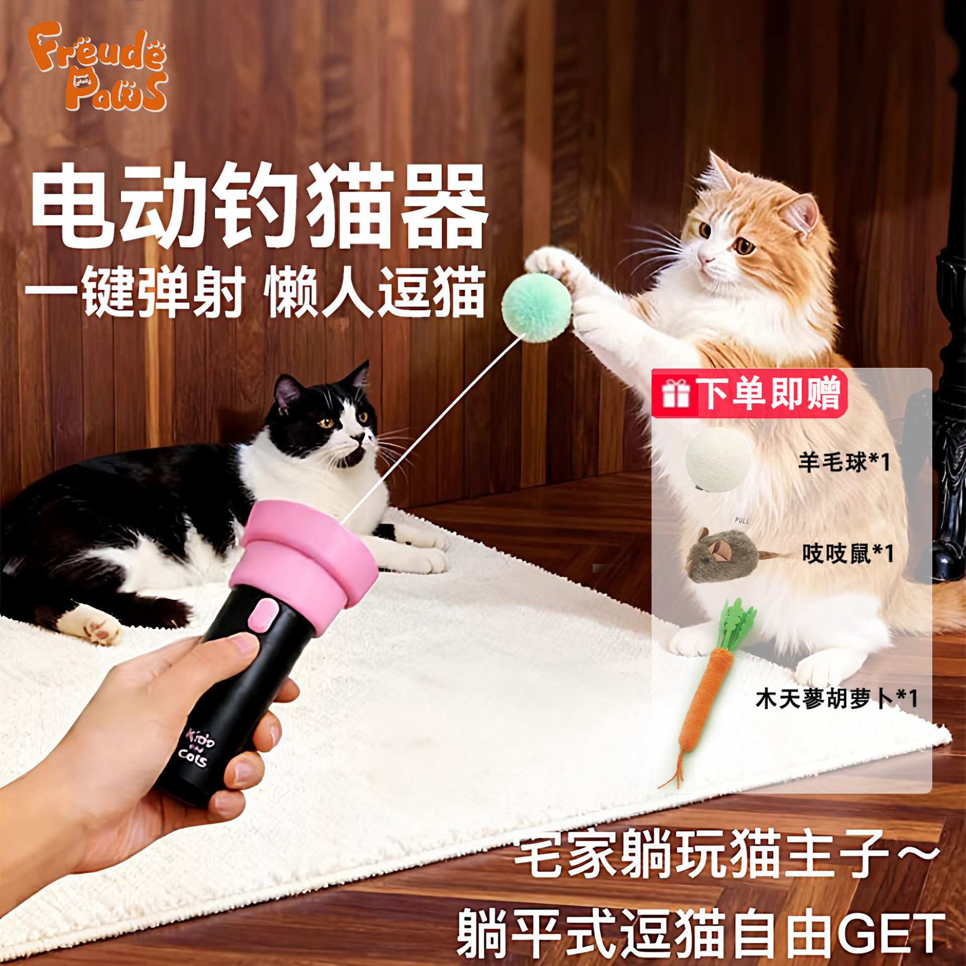 电动钓猫器智能毛球逗猫棒互动自动回弹猫咪玩具懒人神器消耗体力