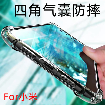 适用小米11手机壳红米K20全包CC9四角加厚气囊note78防摔30Pro套