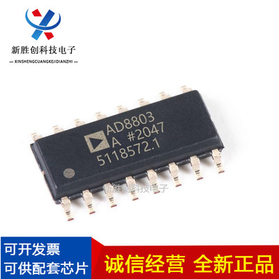 AD8803ARZ封装SOP集成IC电路芯片全新原装元器件进口现货正品