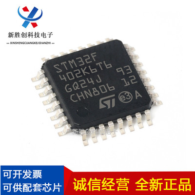 STM32F042K6T6原装现货芯片STM32F042K6T6