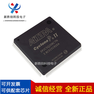 EP2C5Q208C7N/C8N/I8N/EP2C8Q208C8N/C7N/I8N原装现货芯片封装BGA