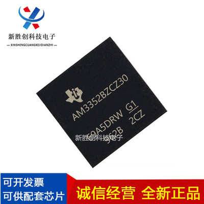 AM3352BZCZ30 60 80 100 A30 A60 A80 A100 D30 D60 D80 T60 原装