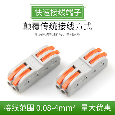 尤提乐插拔式接线端子