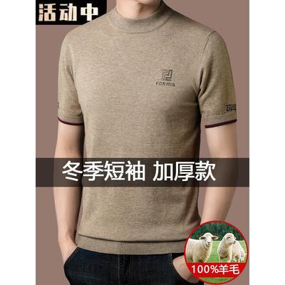 鄂尔多斯市产新款冬季短袖羊毛衫男半高领烫钻羊绒针织衫半袖毛衣