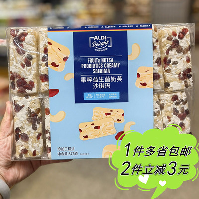 果粹益生菌奶芙沙琪玛