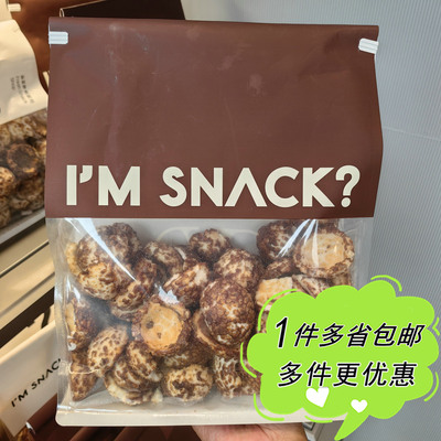 I'M SNACK咸蛋黄年糕脆片膨化食品小吃袋装上海网红零食店代购